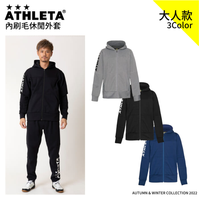 ATHLETA – 日本設計 運動潮流足球品牌