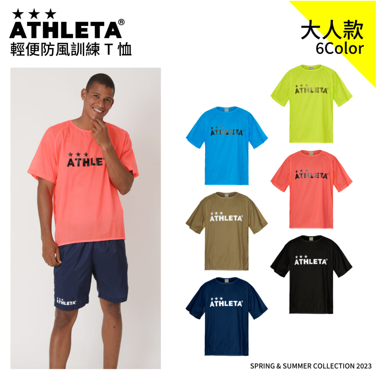 【大人】輕便防風訓練T恤 – ATHLETA
