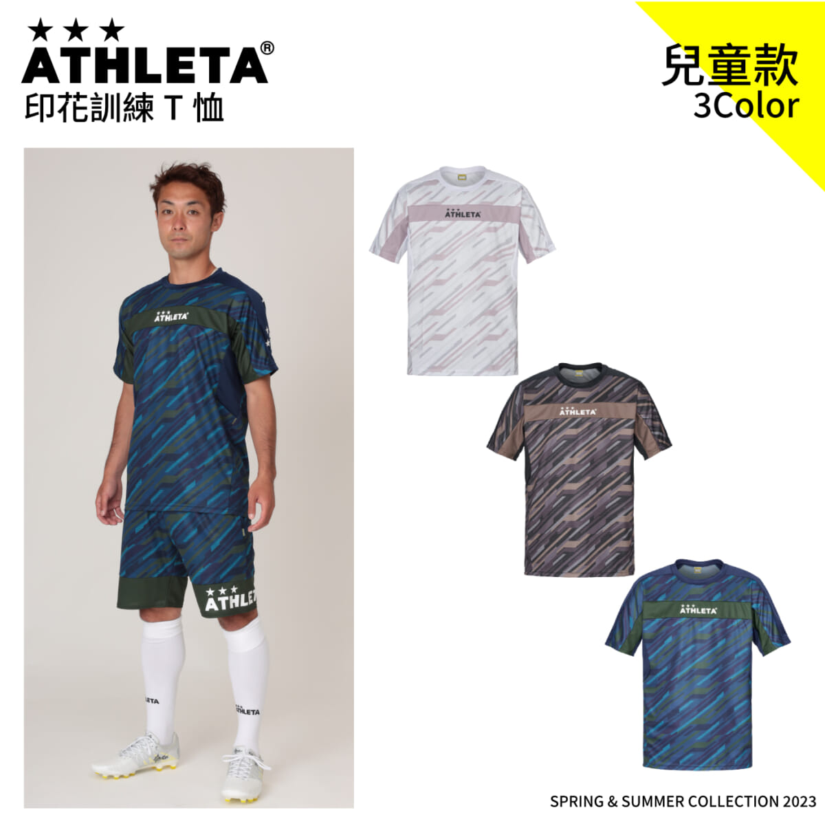 【兒童】印花訓練T恤 – ATHLETA